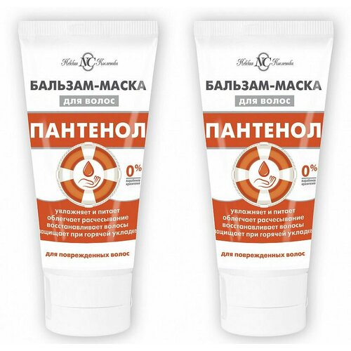 Невская косметика Пантенол Бальзам-маска для волос, 150 мл, 2 шт /
