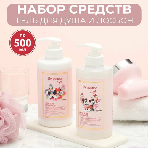 Набор для ухода за кожей из 2 средств, JMsolution : Гель для душа Life Disney Fresh Rose Body Wash, 500 мл+Лосьон для тела с ароматом розы Life Disney Fresh Rose Body Lotion, 500 мл