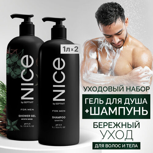 Nice by SEPTIVIT Мужской подарочный набор Шампунь Nice 1 л + Гель для душа Nice 1 л “Mystic wood”