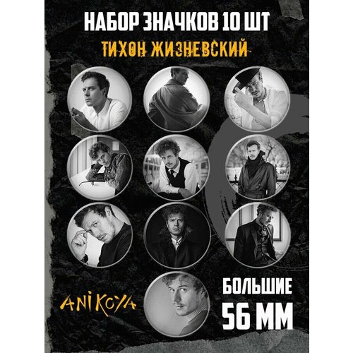 Комплект значков AniKoya