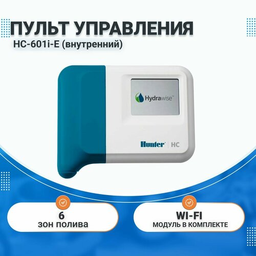 Пульт управления (контроллер) HC-601i-E (6 зон) WI-FI внутр.