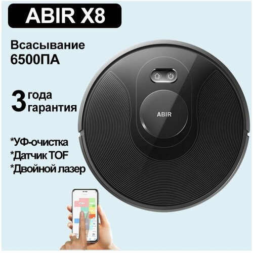 Робот пылесос ABIR X8