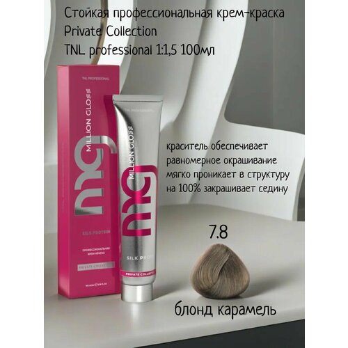 Крем-краска для волос TNL Million glow Private collection Silk protein оттенок 7.8 блонд карамель, 100 мл