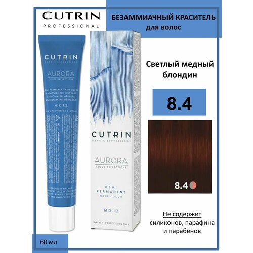 Cutrin Aurora Demi крем-краска для волос 8/4 Светлый медный блондин 60мл