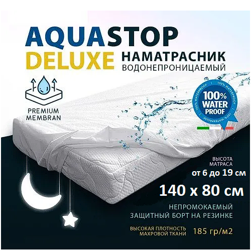 Наматрасник-чехол, Наматрасник защитный AQUA STOP DELUXE 140x80 белый (Махровая ткань/Мембранный