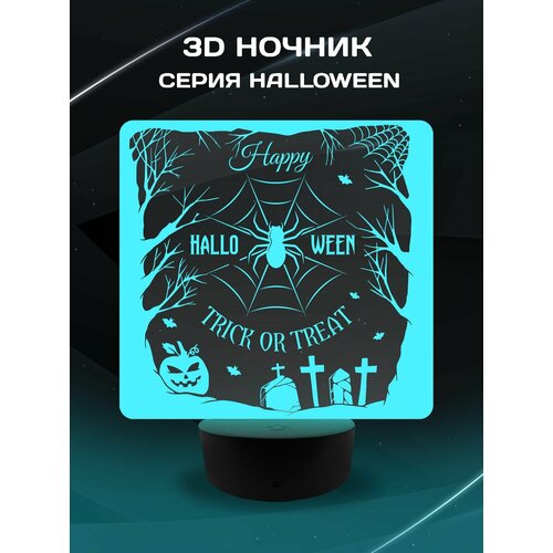 3D Ночник - Happy Halloween - Trick or treating в подарок на Хэллоуин