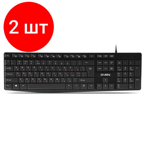 Комплект 2 штук, Клавиатура Sven KB-S305 черная (105 кл.+12Fn) (SV-018801)