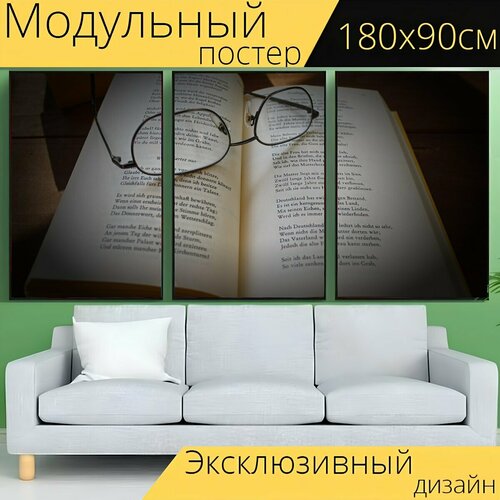 Модульный постер "Книга, поэзия, листья" 180 x 90 см. для интерьера