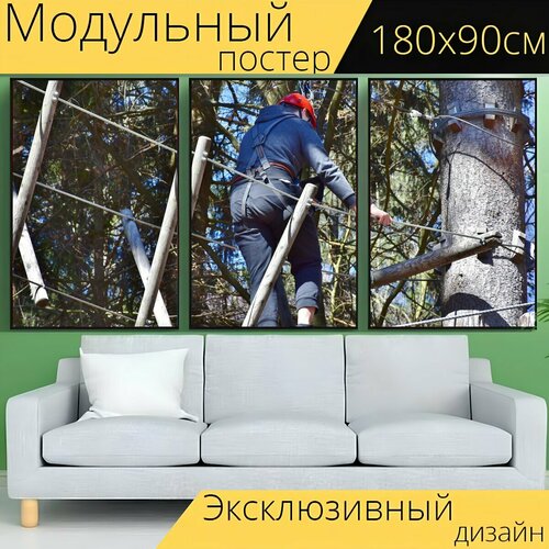 Модульный постер "Взбираться, веревочный курс, альпинистский сад" 180 x 90 см. для интерьера