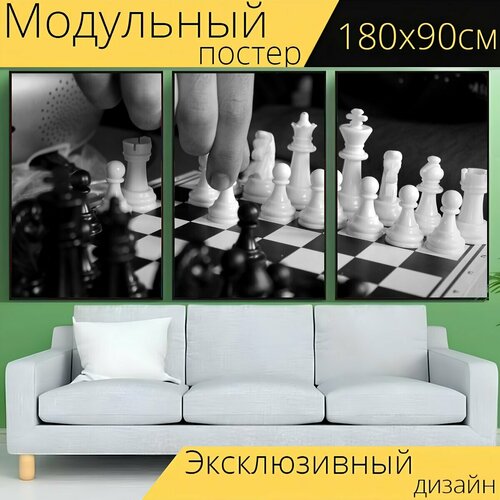Модульный постер "Игра, шахматы, соревнование" 180 x 90 см. для интерьера