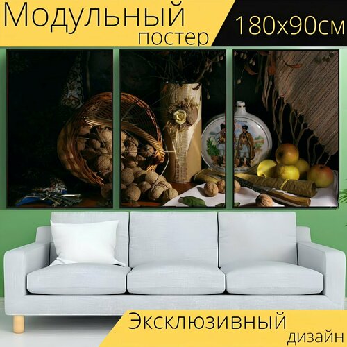 Модульный постер "Натюрморт с орехами, грецкий, корзина" 180 x 90 см. для интерьера