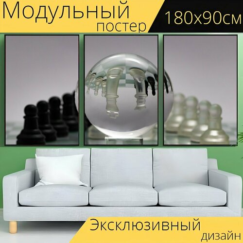 Модульный постер "Шахматы, стеклянный шар, фермер" 180 x 90 см. для интерьера
