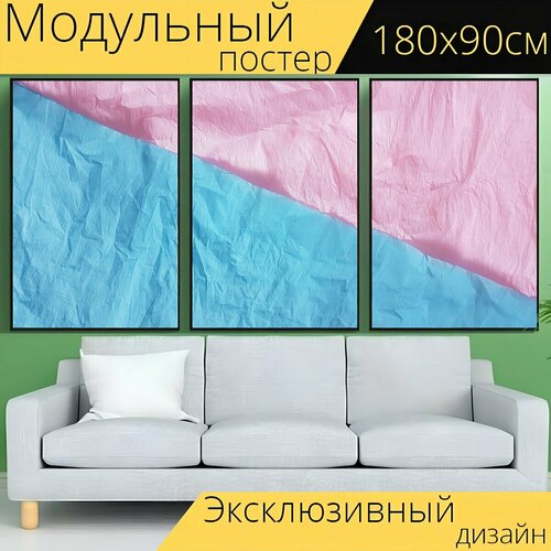 Модульный постер "Розовый, синий, бумага" 180 x 90 см. для интерьера