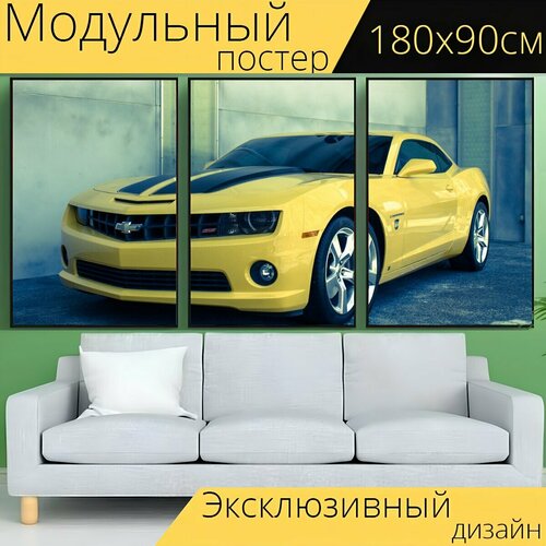 Модульный постер "Машина, седан, шмель" 180 x 90 см. для интерьера