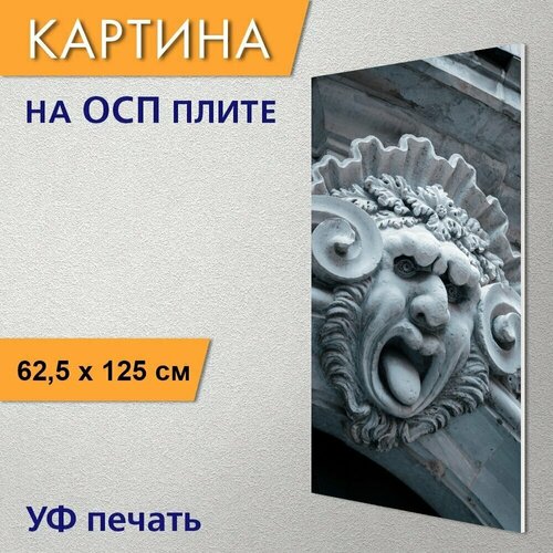 Вертикальная картина на ОСП "Резной, голова, вход" 62x125 см. для интерьериа
