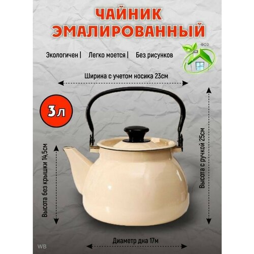 Чайники для плиты ООО КМК бежевый