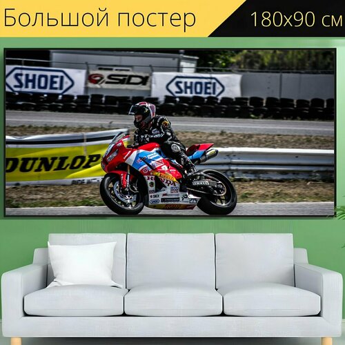 Большой постер "Гонщик, мотоцикл, гонки на мотоциклах" 180 x 90 см. для интерьера