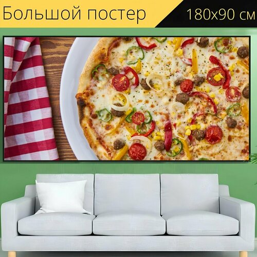 Большой постер "Пицца, выпечка, помидор" 180 x 90 см. для интерьера