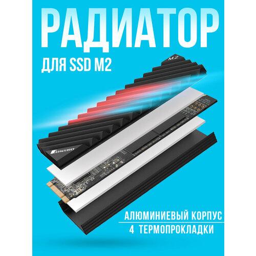 Радиатор для SSD M2 NVMe алюминиевый серый