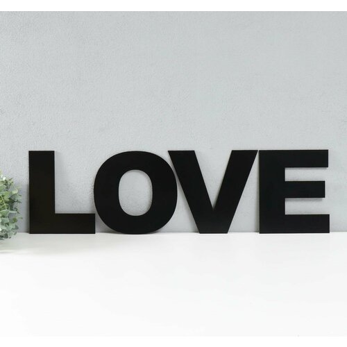 Панно буквы "LOVE" высота букв 20 см, набор 4 детали чёрный