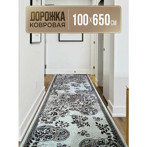 Дорожка ковровая 100х650 см