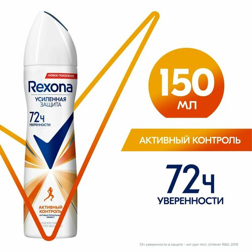 Rexona Дезодорант-антиперспирант аэрозоль Антибактериальный эффект, 150 мл - 1 шт