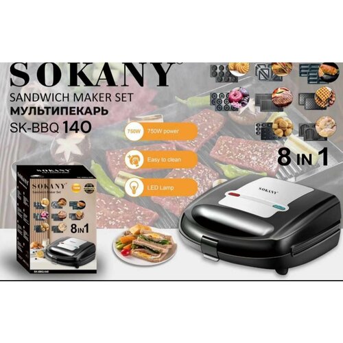 Мультипекарь 8 в 1 SOKANY SK-BBQ 140