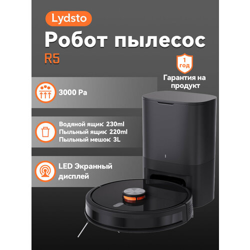 Lydsto R5 3000Pa Самоочищающийся робот-пылесос и швабра черный