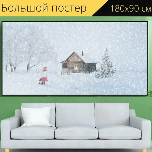 Большой постер "Зима, рождество, снег" 180 x 90 см. для интерьера