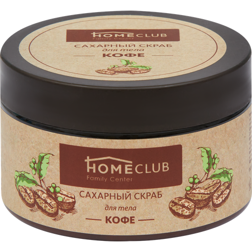 Скраб для тела HOMECLUB Кофе, сахарный, 250мл