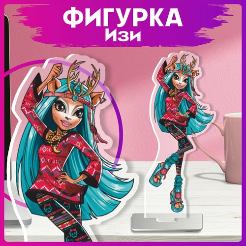 Акриловая фигурка monster high Изи Дондансер статуэтка