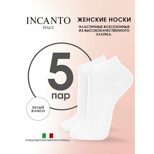 Подследники Incanto IBD731001 (по 100/10), 5 пар, размер 3, белый