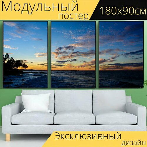 Модульный постер "Пляж, океан, море" 180 x 90 см. для интерьера