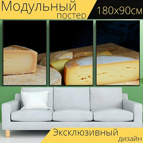 Модульный постер "Сыр, молочный продукт, сырная буханка" 180 x 90 см. для интерьера