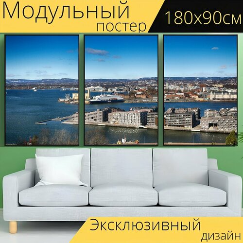 Модульный постер "Город, городок, море" 180 x 90 см. для интерьера