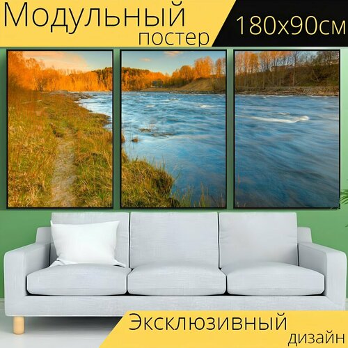 Модульный постер "Река, пейзаж, солнечный" 180 x 90 см. для интерьера