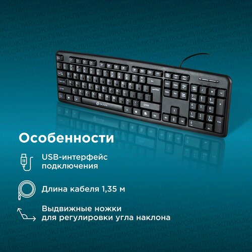 Клавиатура OKLICK 90M черный USB черный, английская/русская (ISO).