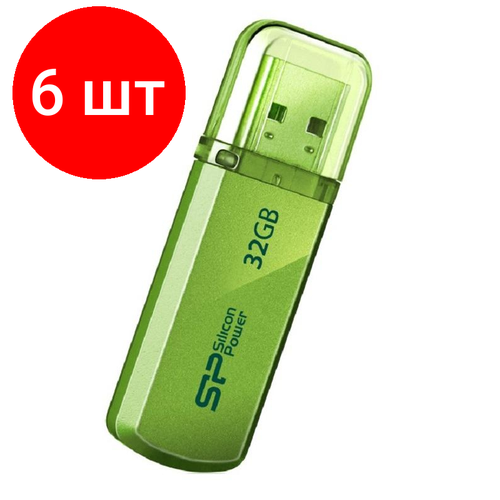 Комплект 6 штук, Флеш-память Silicon Power Helios 101 32GB USB 2.0, зеленый, алюминий