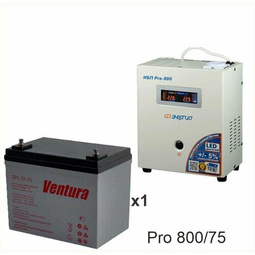 Энергия PRO-800 + Аккумуляторная батарея Ventura GPL 12-75