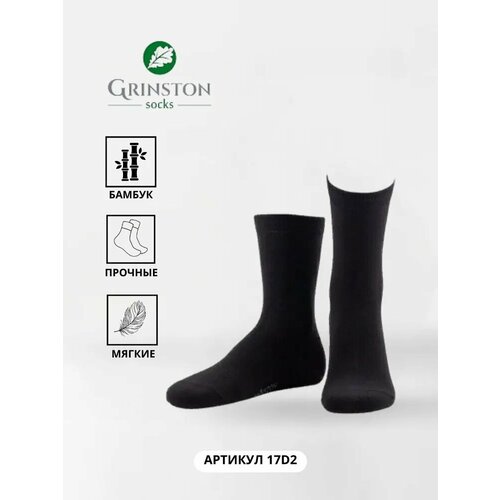 Носки Grinston, размер 23, черный