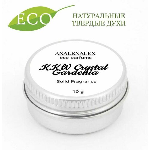 KKW "Crystal Gardenia" Твердые eco духи /сухие духи женские, 10g