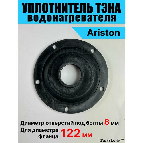 Уплотнительная прокладка под фланец на ТЭН для водонагревателя / Резиновый уплотнитель / Универсальная запчасть для ТЕНа водонагревателя.