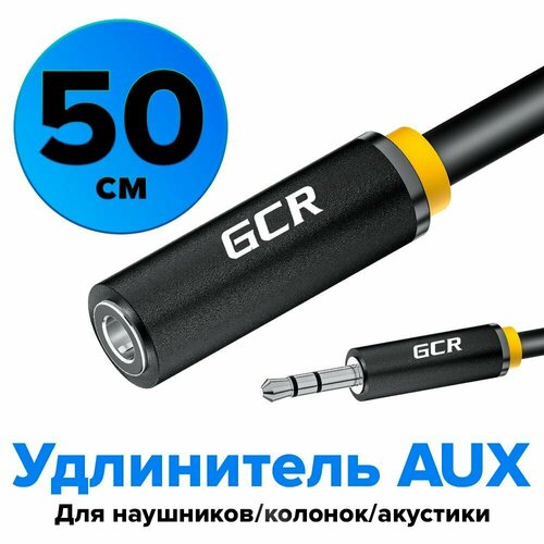GCR Удлинитель аудио 50 см jack 3.5mm черный желтая окантовка 28AWG Premium