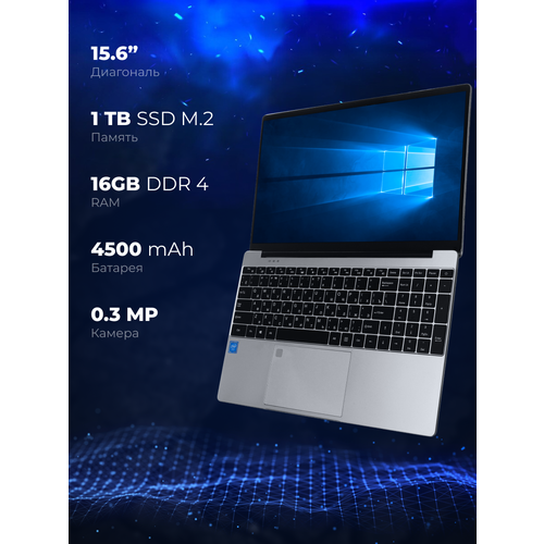 15.6" Ноутбук ST21, Intel Celeron N5095 4 ядра, 16 ГБ/1 ТБ