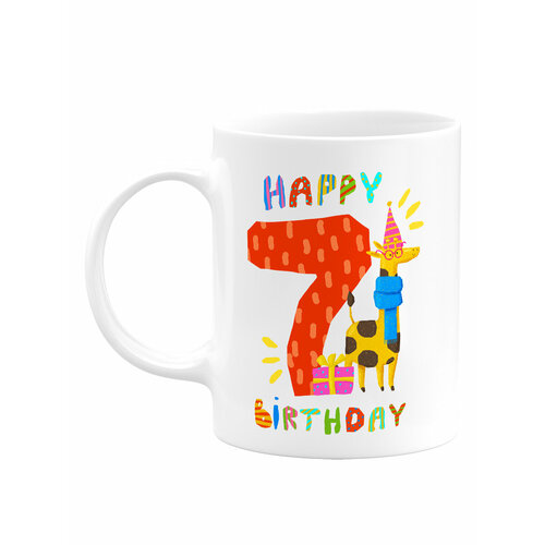 Кружка Happy Birthday Красная 7 и Жираф с подарком