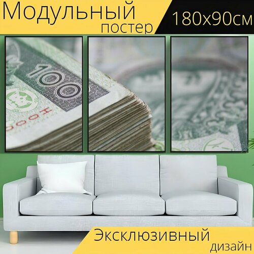 Модульный постер "Деньги, золото, финансы" 180 x 90 см. для интерьера