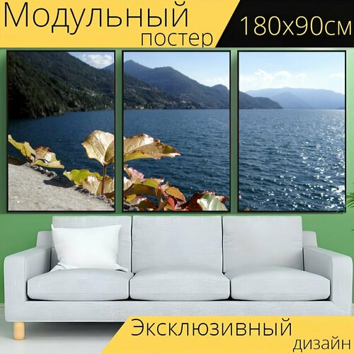 Модульный постер "Италия, озеро, горное озеро" 180 x 90 см. для интерьера