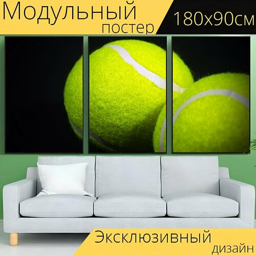 Модульный постер "Мяч, белый, тень" 180 x 90 см. для интерьера