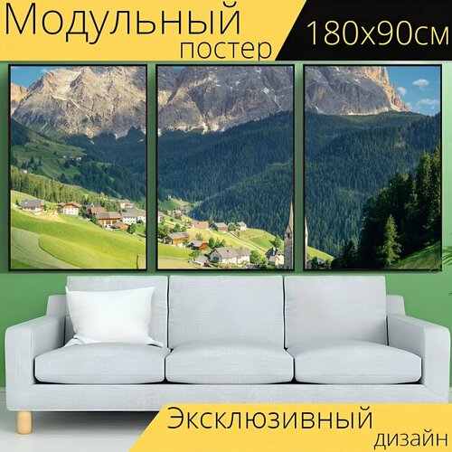 Модульный постер "Природа, пейзаж, горы" 180 x 90 см. для интерьера