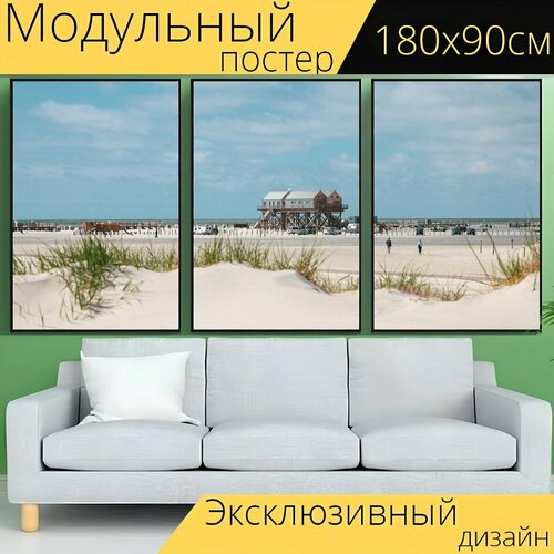 Модульный постер "Пляж, песок, песчаные дюны" 180 x 90 см. для интерьера